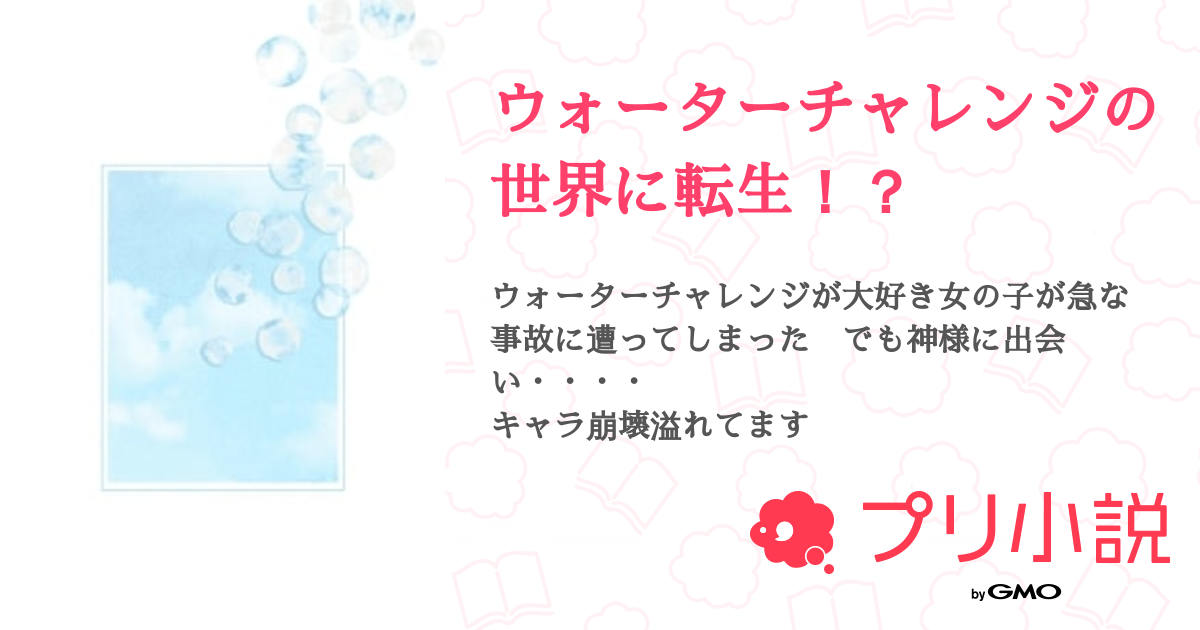 第45話：38話 東方ロストワード（ウォーターチャレンジの世界に転生！？）｜無料スマホ夢小説ならプリ小説 byGMO